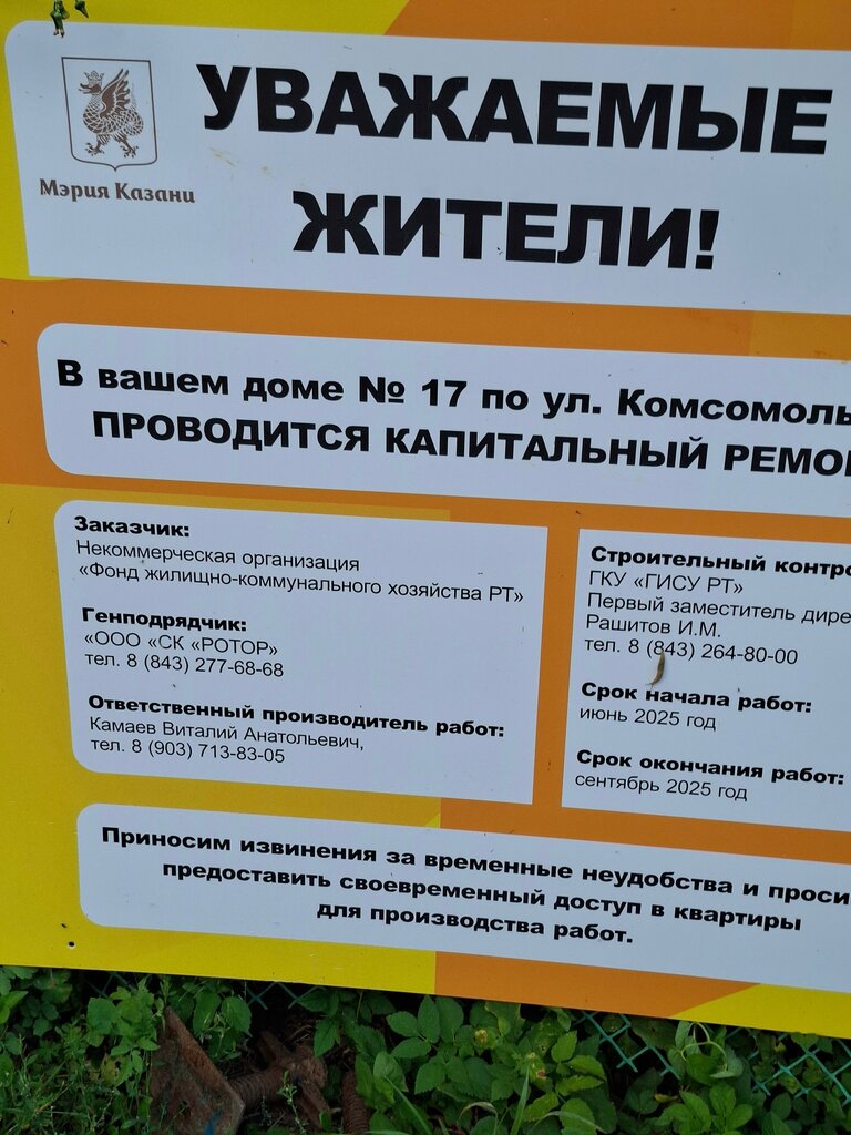 Konut servisleri kuruluşları Vavilon-Zhilservis, Tataristan, foto