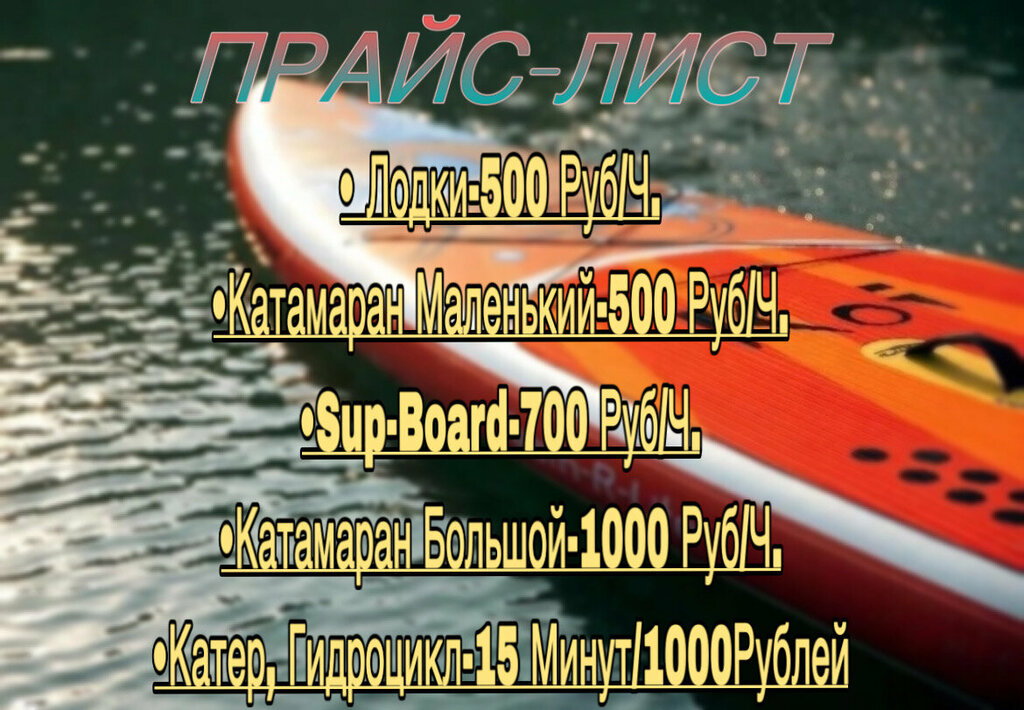 Limanlar Лодочная станция, Kursk, foto