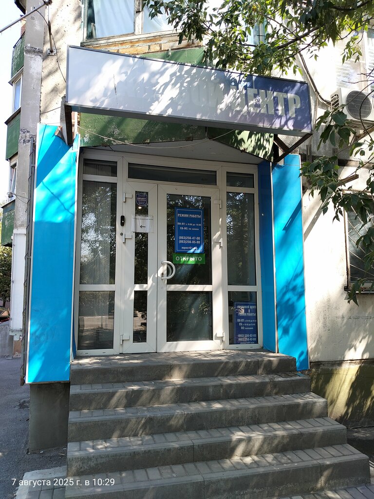 Hukuk büroları Pravovoy tsentr Garantia, Rostov‑na‑Donu, foto