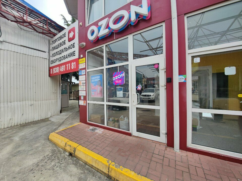 Teslimat noktası Ozon, Soçi, foto