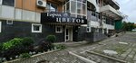 Город цветов (Serysheva Street No:56), çiçekçiler  Habarovsk'tan