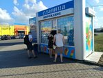 Славица (Lipetsk, Manezh Microdistrict), dondurmacılar  Lipetsk'ten