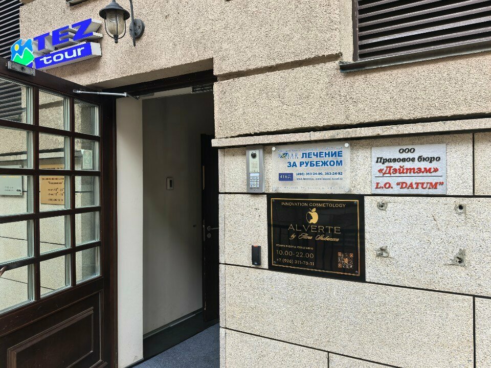 Çocuk gelişim merkezleri Itronik, Moskova, foto