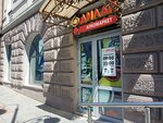 Пункт приема батареек (Vladivostok, Svetlanskaya Street, 13), purchase of recyclables  Vladivostok'tan