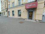 Времена года (Posyetskaya Street No:9), ayakkabı mağazaları  Vladivostok'tan