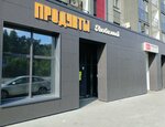 Любимый (Krasnopolsky Avenue No:10), bira dükkanı  Çeliabinsk'ten