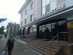 Штаб общественной поддержки (Pushkina Street No:62), sivil toplum kuruluşları  Barnaul'dan