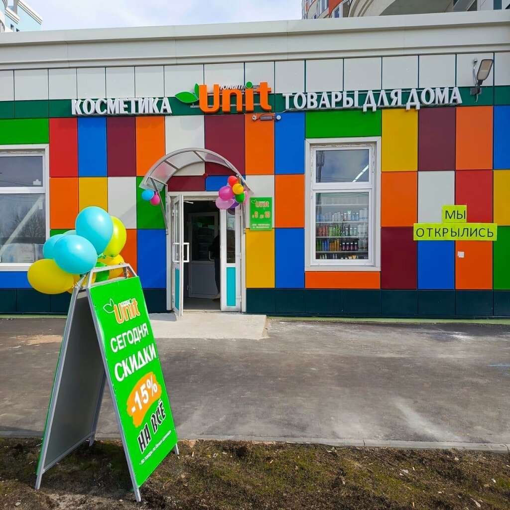 Ev temizlik ürünleri Unit, İvanovo, foto