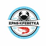 Краб & Креветка (Tukhachevskogo Street No:16Б), balık ve deniz ürünleri  Stavropol'dan