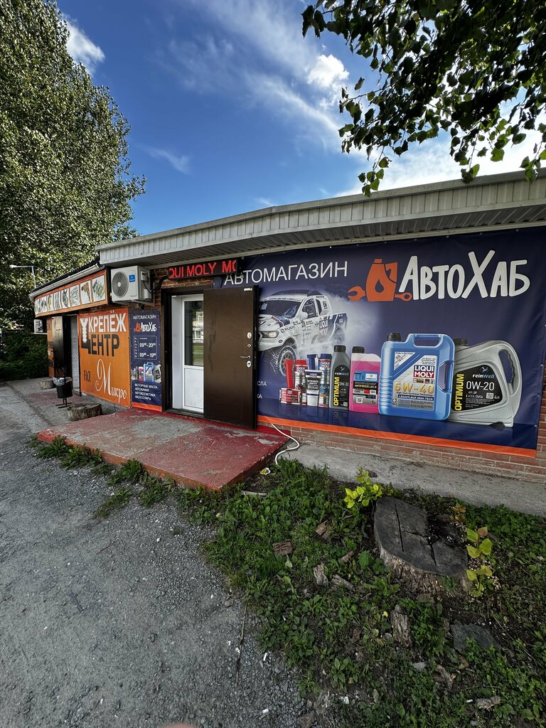 Otomobil yedek parçaları AutoHub, Berdsk, foto