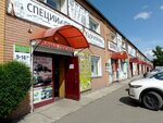 Умная посуда (Khlebnaya ulitsa No:30Щ), züccaciye mağazaları  Abakan'dan