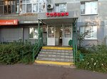 Sabina (Kopylova Street No:18), güzellik salonu  Kazan'dan