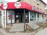 Babycool (Pobedy avenue No:18), çocuk giyim mağazaları  Kopeysk'ten