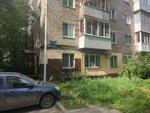 Фортуна (Druzhby Street No:4), sürücü kursları  Perm'den