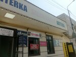 Procedure Room (No:14, Almaty), özel muayenehaneler  Almatı'dan