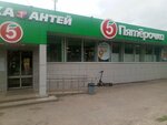 5Post (ulitsa Pugachyova No:28), teslimat noktası  Vologda'dan