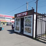 Бистро (Krasnaya ulitsa No:266, stanitsa Giaginskaya), kafe  Adıge Cumhuriyeti'nden