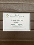 Рублев-трейд (Skotoprogonnaya Street No:35с2), müşteri memnuniyeti  Moskova'dan