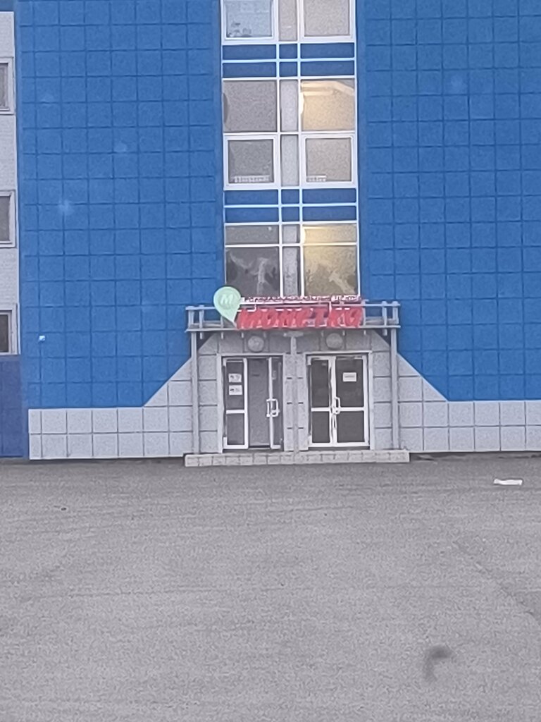 ​Dağıtım merkezi Монетка, Çeliabinskaya oblastı, foto