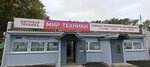 Mir Tehniki (ulitsa Chkalova No:19А, Kamenka), beyaz eşya mağazaları  Kamenka'dan
