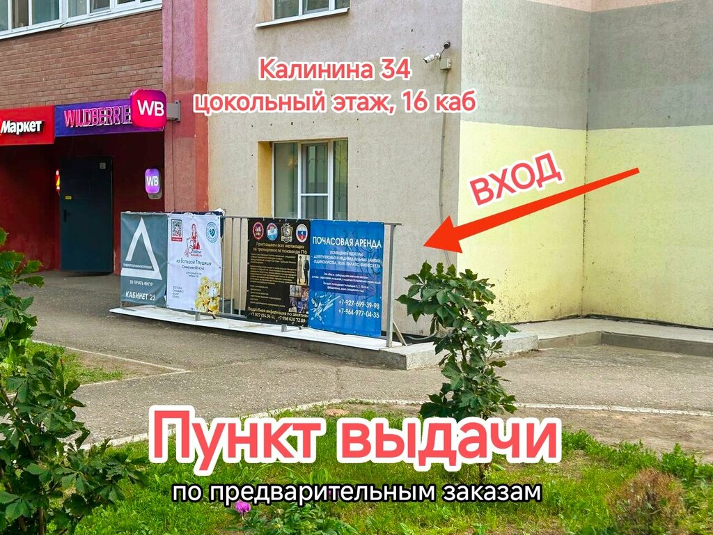 Teslimat noktası Элитные полуфабрикаты, Samara, foto