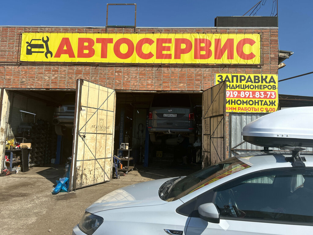 Otomobil servisi Автосервис, Rostovskaya oblastı, foto