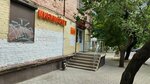 Минимаркет (Oficerskaya Street No:48), market  Krasnodar'dan