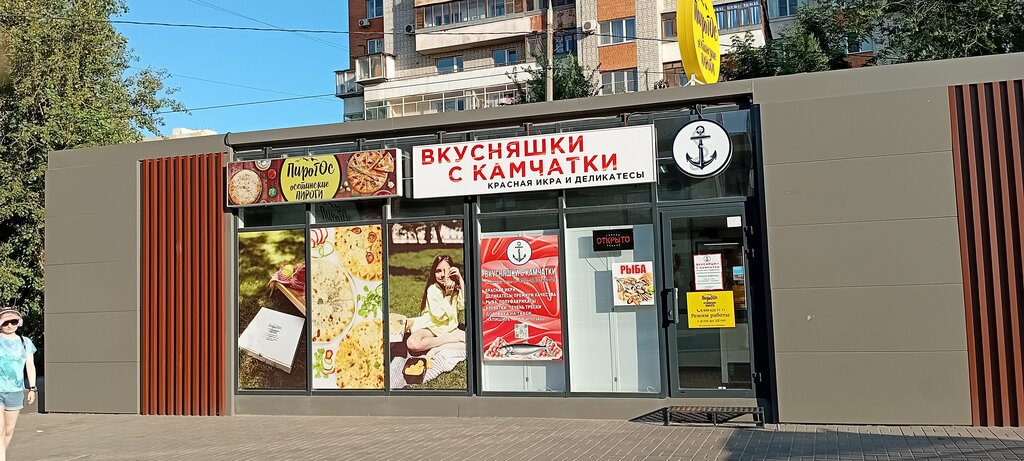 Fast food ПирогОс, Volgograd, foto