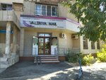 Valeriya nail (S. Jandosov kóshesi No:5), manikür-pedikür  Çimkent'ten (Şımkent'ten)
