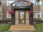 Altaiskaia Zdravnitca (Tushkanova Street No:6), spa  Petropavlovsk'tan