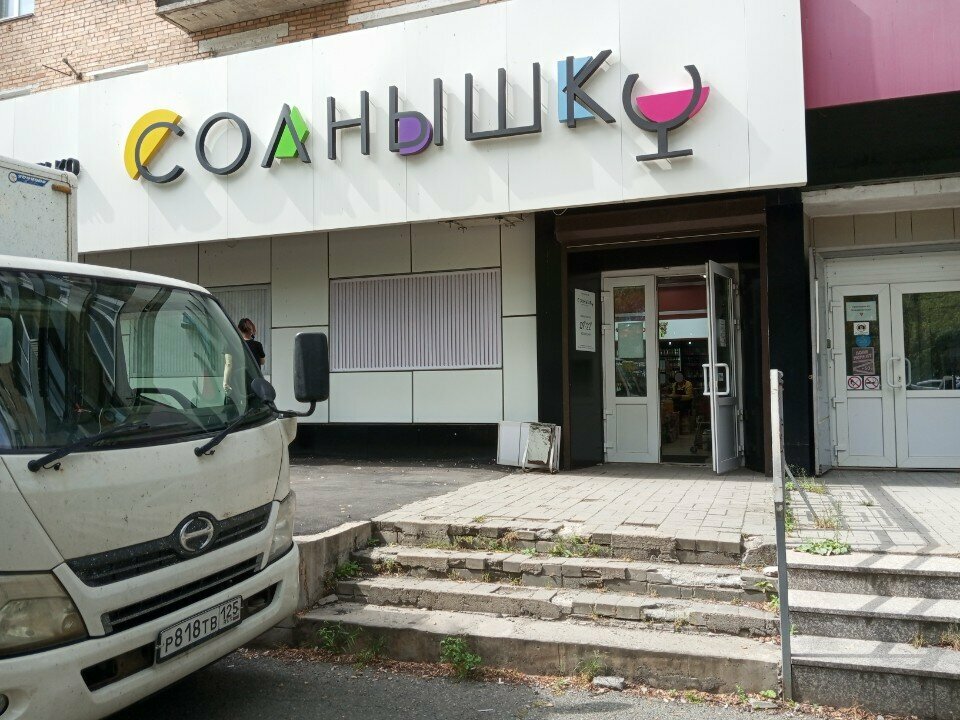 Alkollü içecekler Solnyshko, Vladivostok, foto