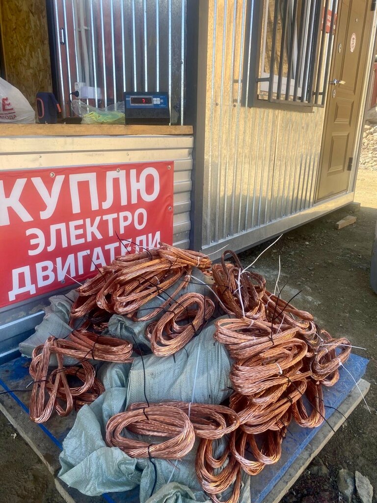 Hurda metal alımı Акрон Скрап, Vladivostok, foto
