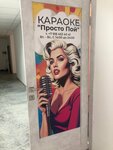 Караоке Просто Пой (Krasnaya Street No:64, Dinskaya stanitsa), karaoke kulüpleri  Krasnodarski krayından