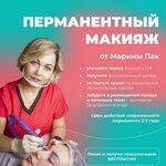 Студия перманентного макияжа Марины Пак (Varkausa Embankment No:1А), kalıcı makyaj stüdyosu  Petrozavodsk'tan