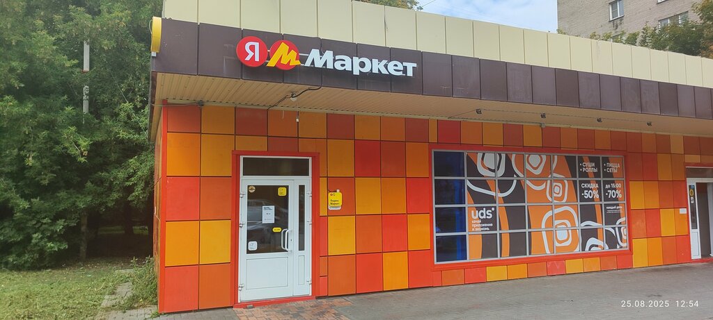 Kurye hizmetleri Dpd, Novosibirsk, foto