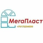 MegaPlast (Pobedy Avenue No:101), pencere üretim, satış ve montaj firmaları  Kazan'dan