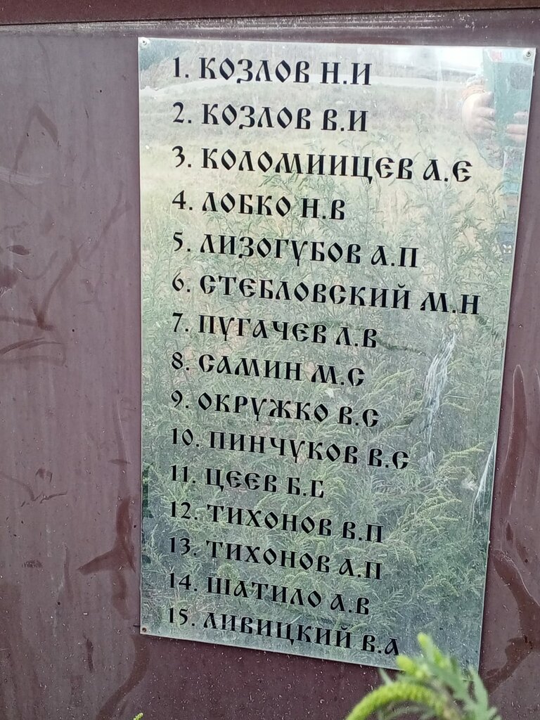 Anıt, heykel Станица Гиагинская, Adıge Cumhuriyeti, foto