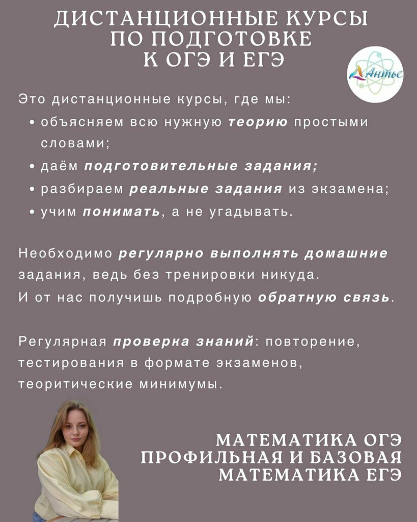 Kurs Obrazovatelny tsentr Antie, Podolsk, foto