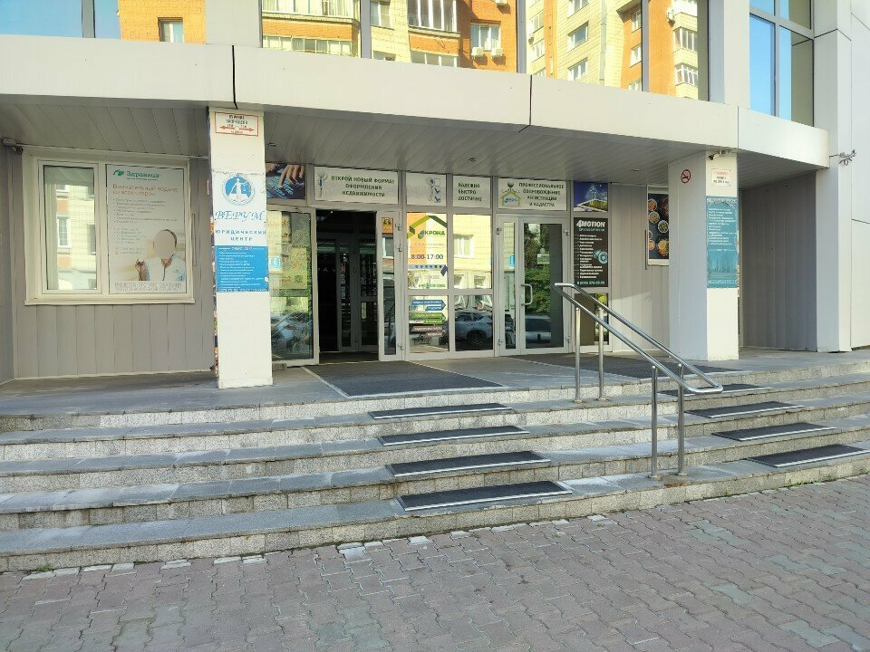 Sağlık merkezleri Студия Преображения, Novosibirsk, foto