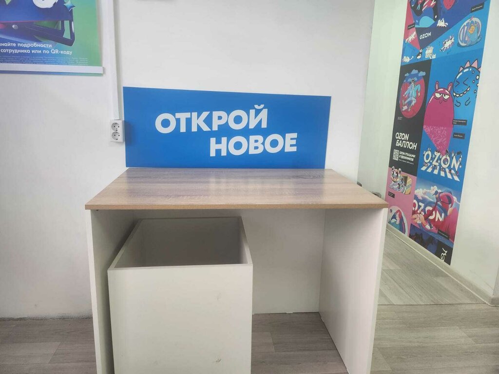 Teslimat noktası Ozon, Novosibirsk, foto