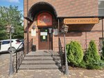 Массаж (Lenina Street No:170Б), masaj salonları  Kirov'dan