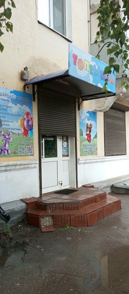 Çocuk mağazaları Magazin Toptyzhka, Oktiabrski, foto