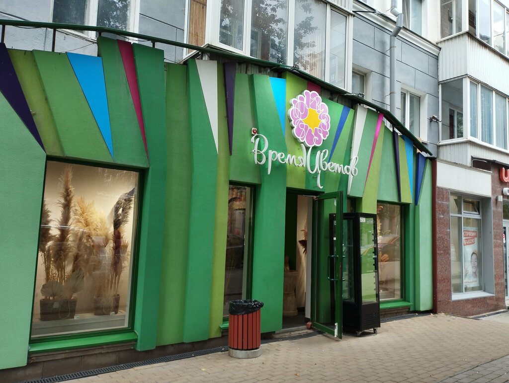 Flower shop Время Цветов, Ufa, foto