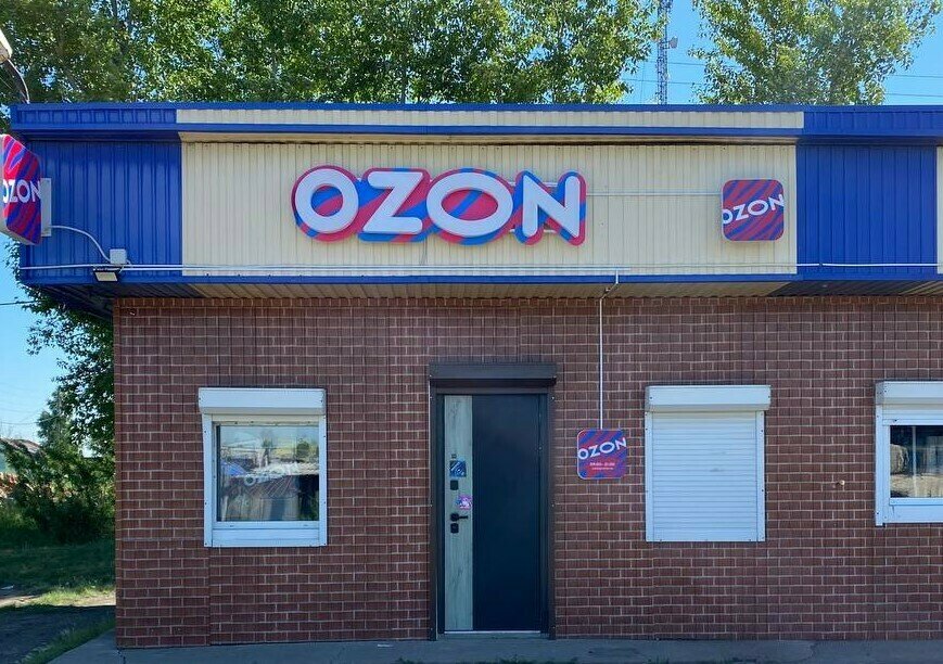 Teslimat noktası Ozon, Svirsk, foto