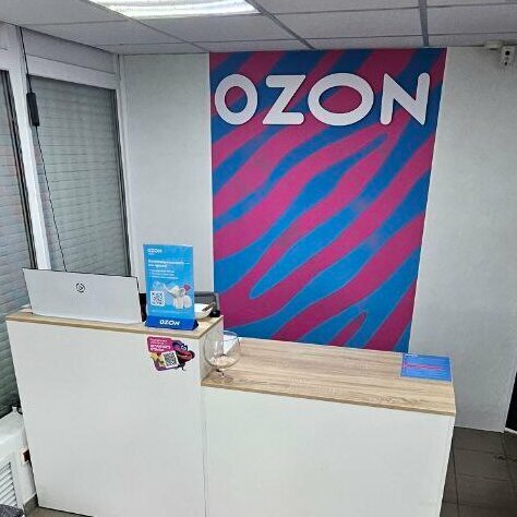 Teslimat noktası Ozon, Beriozovski, foto