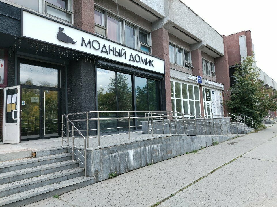 Dış giyim mağazası Модный Домик, Yekaterinburg, foto