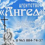 Angel (ulitsa Lenina No:26), cenaze hizmetleri  Balakovo'dan