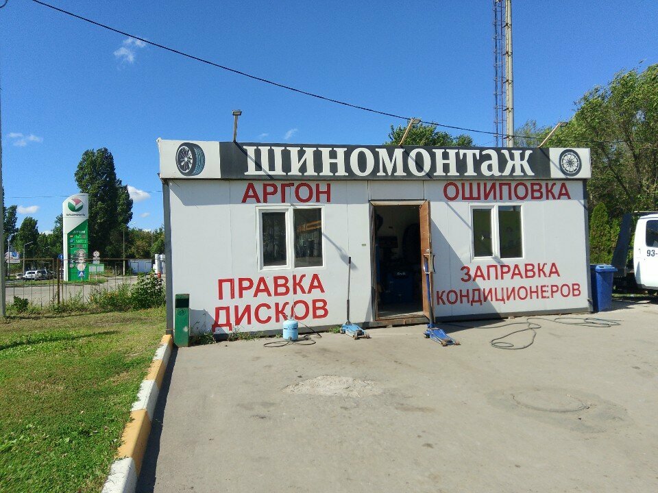 Oto lastik tamiri Шиномонтаж, Saratov, foto