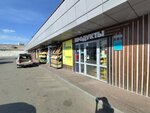 Продукты (ulitsa Shakhtyorov No:35/2с1), market  Krasnoyarsk'tan