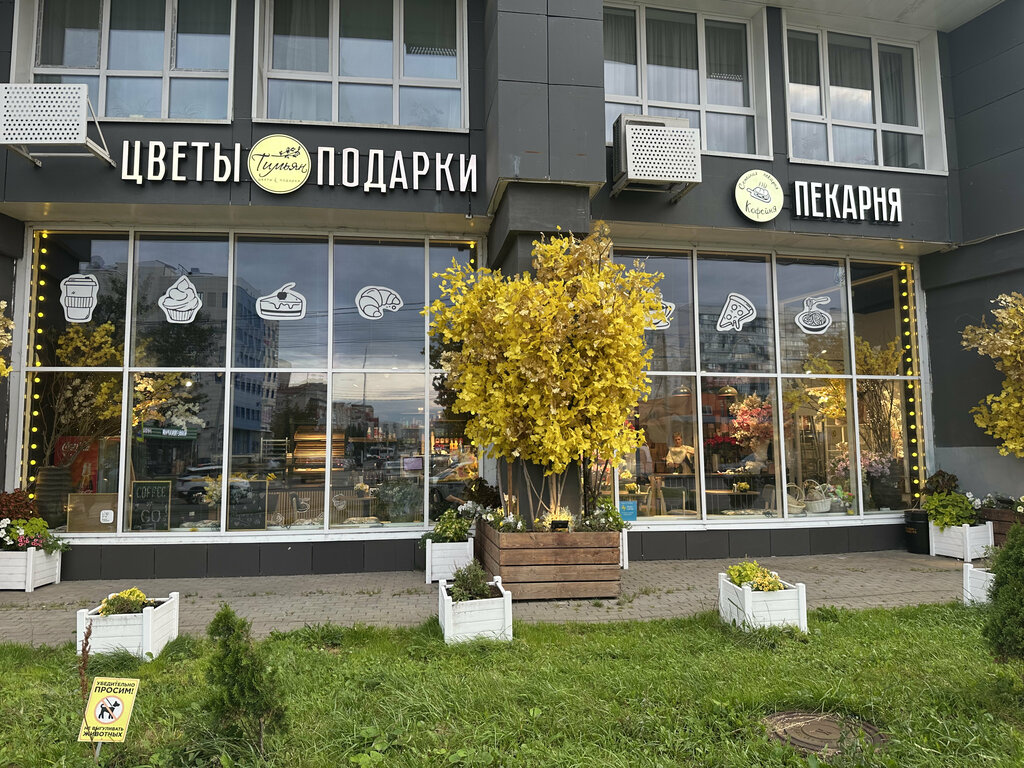 Kahve dükkanları LeoN, Koroliov, foto